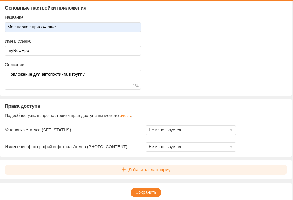 Guide to Configure Odnoklassniki Social Login in WordPress